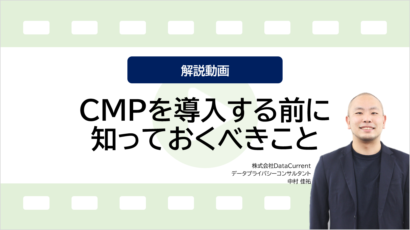 資料 | DataCurrent